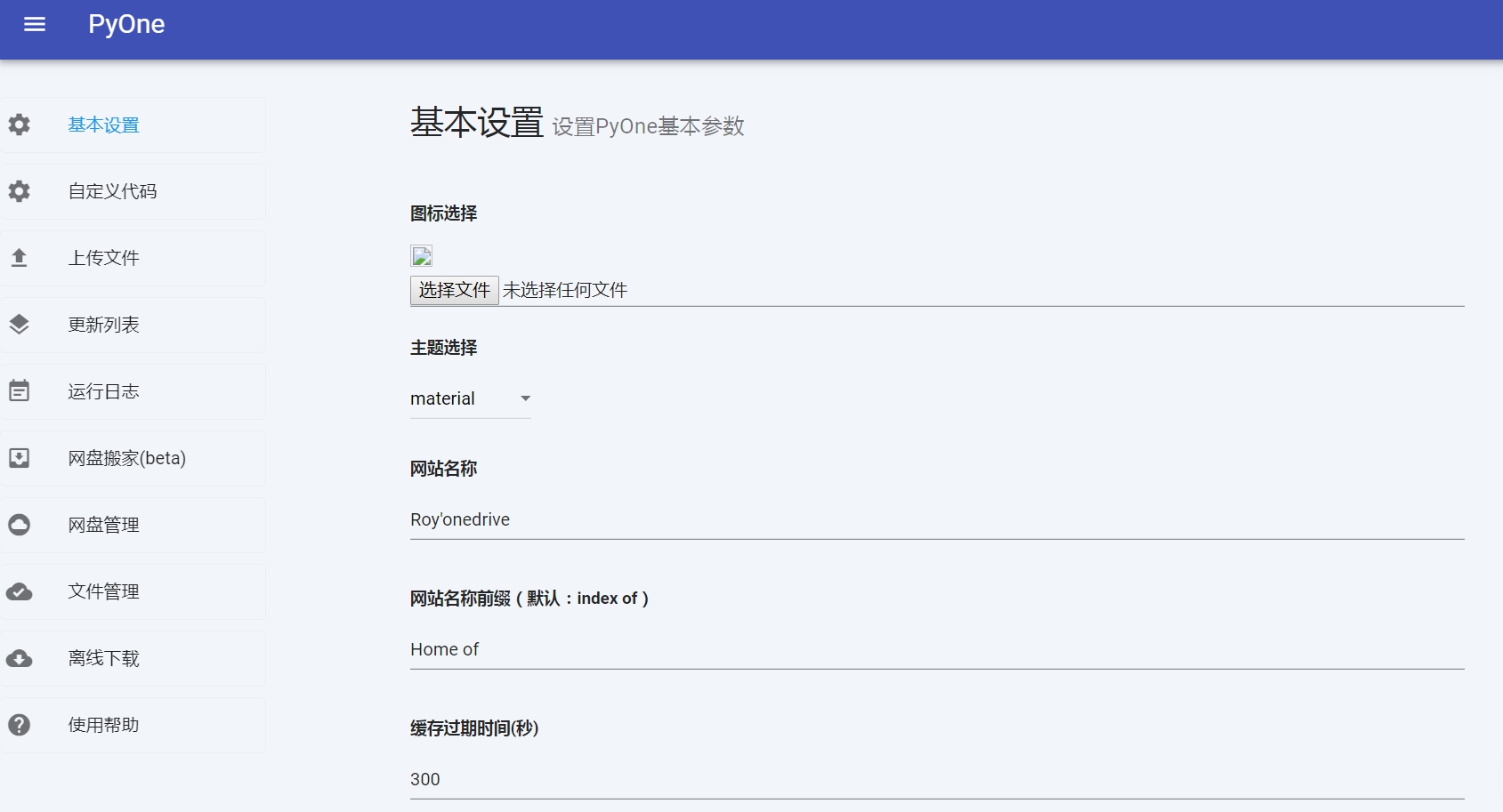 安装基于onedrive的在线网盘-—Pyone | Roy's Home